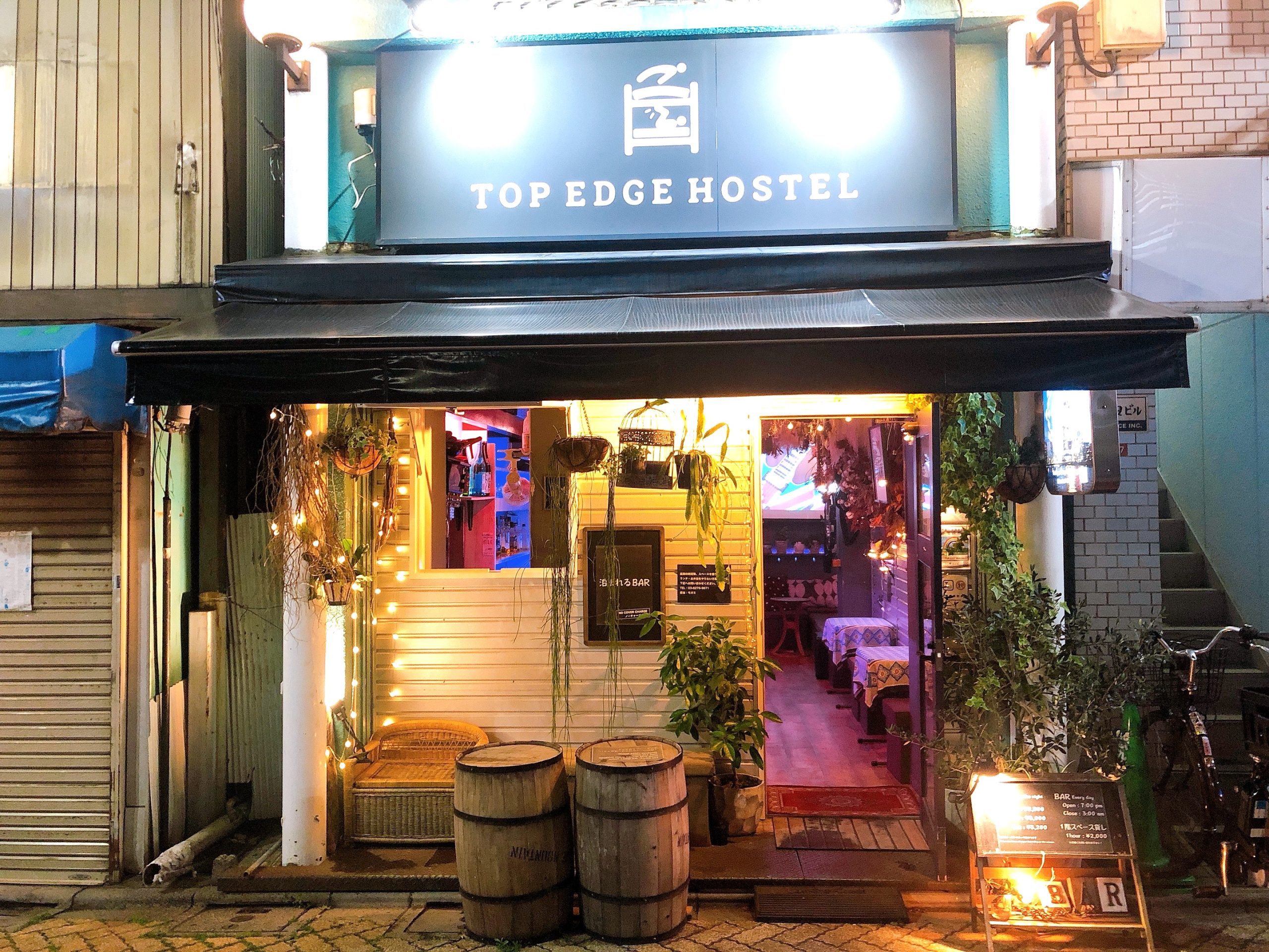 高円寺ルック商店街 » TOP EDGE HOSTELトップエッジホステル